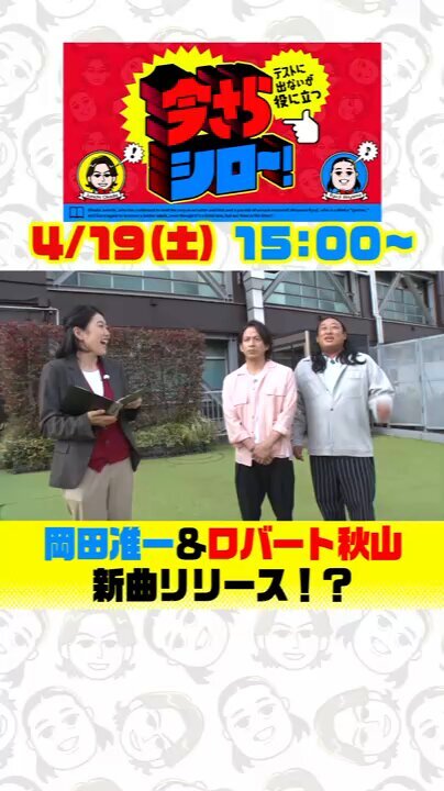 人気ポスト(@tbs_pr) - Yahoo!リアルタイム検索