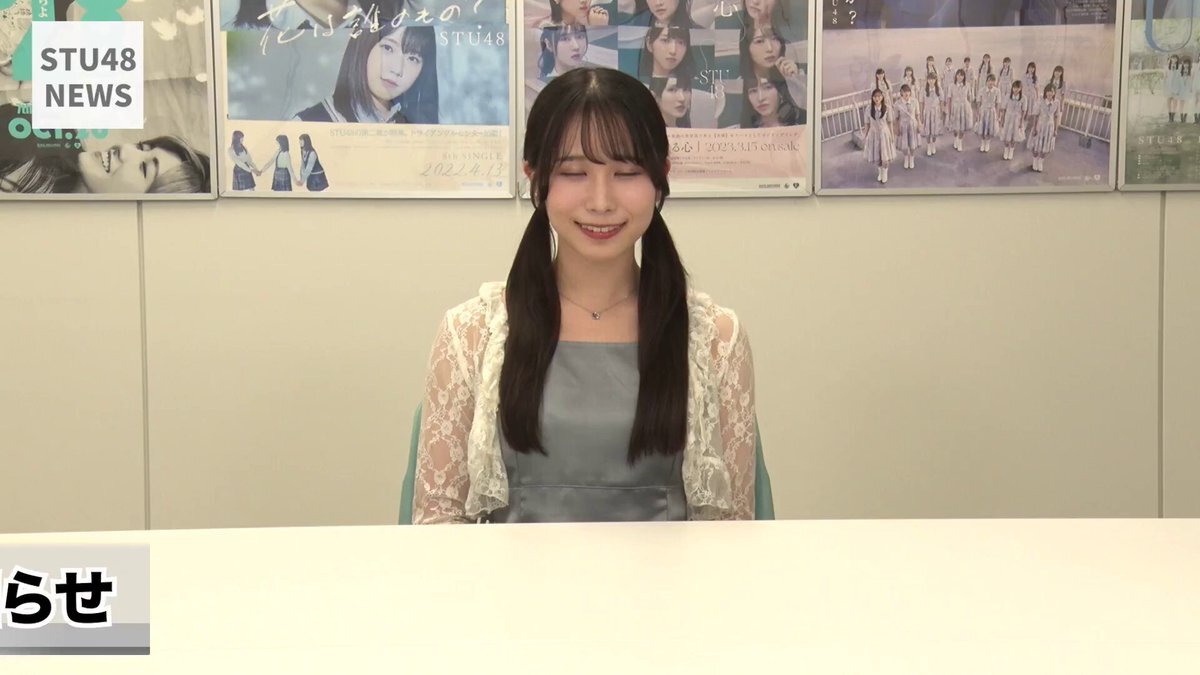 人気ポスト(@STU48_official_) - Yahoo!リアルタイム検索