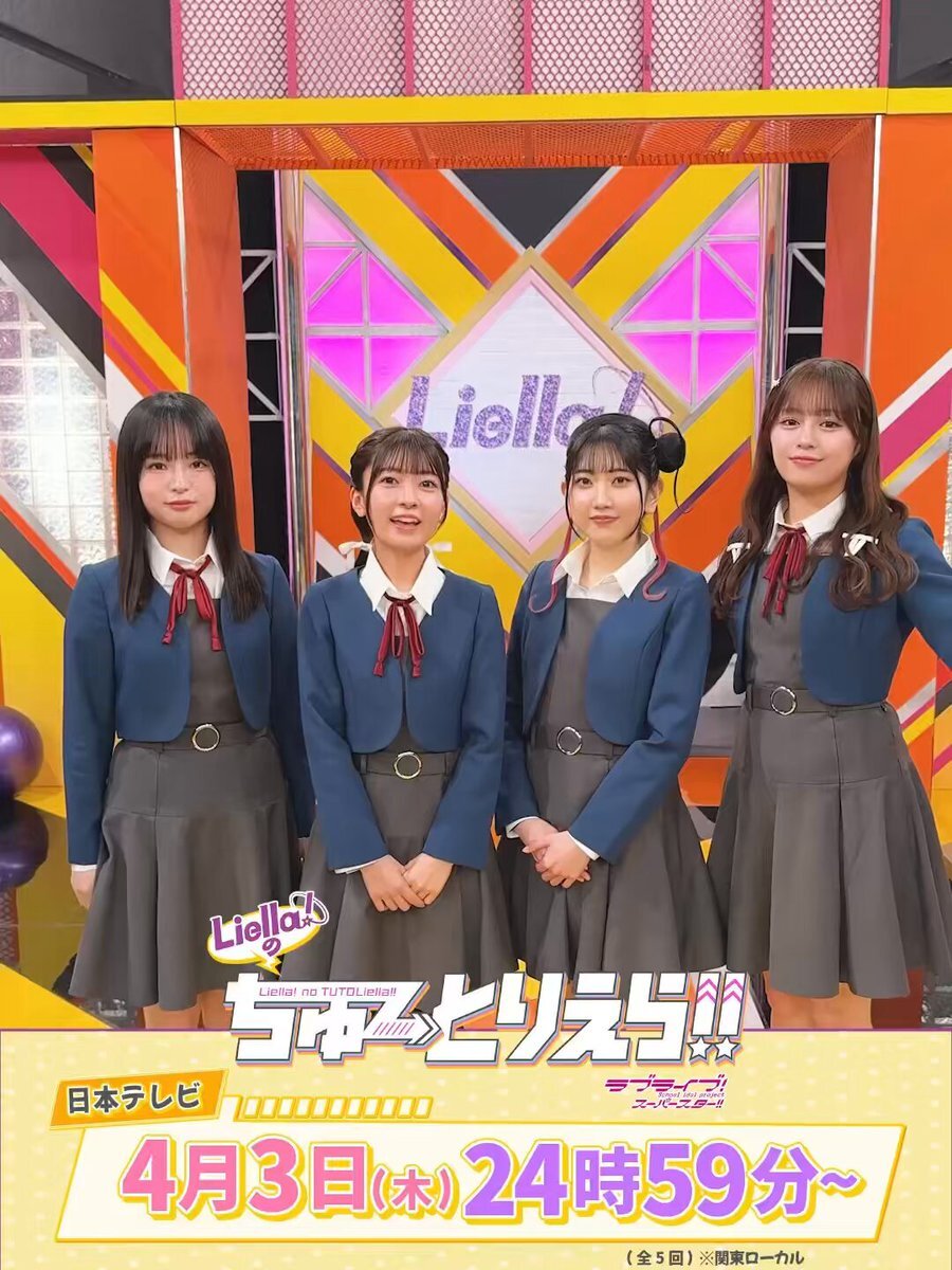 人気ポスト(@Liella_PLSP) - Yahoo!リアルタイム検索