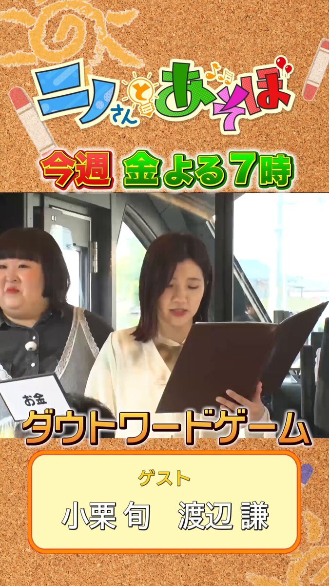 人気ポスト(@ninosan_ntv) - Yahoo!リアルタイム検索