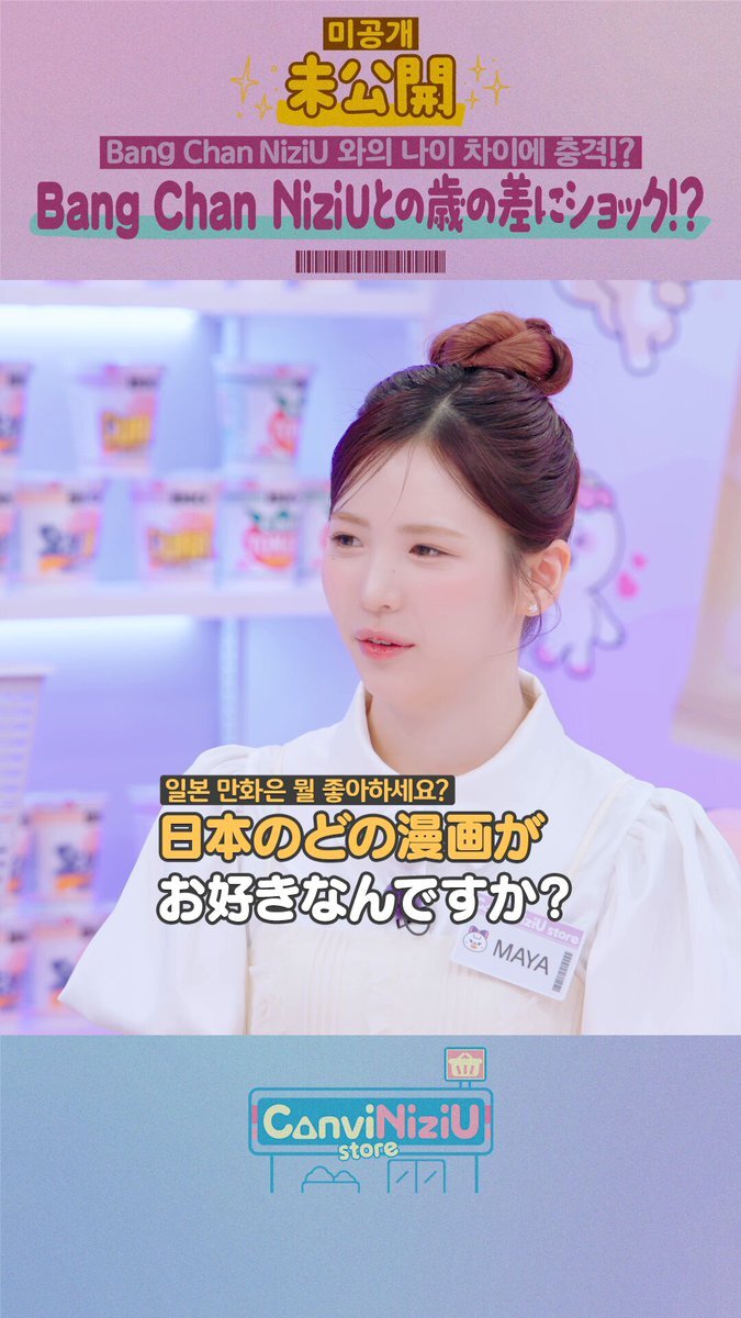 人気ポスト(@NiziU__official) - Yahoo!リアルタイム検索