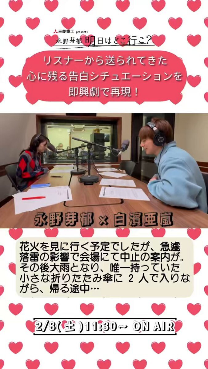 人気ポスト(@dokoiko_tokyofm) - Yahoo!リアルタイム検索