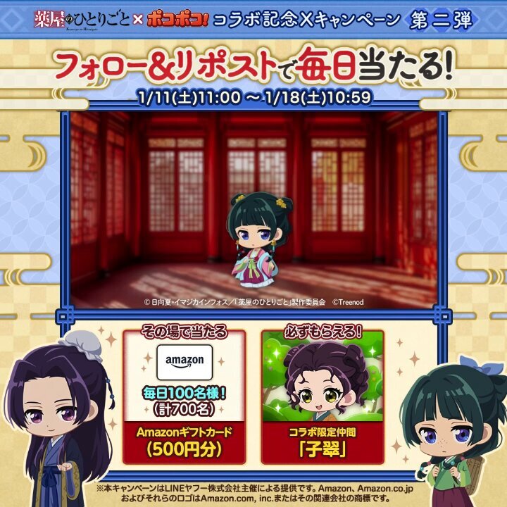 人気ポスト(@LINE_PKPK_JP) - Yahoo!リアルタイム検索