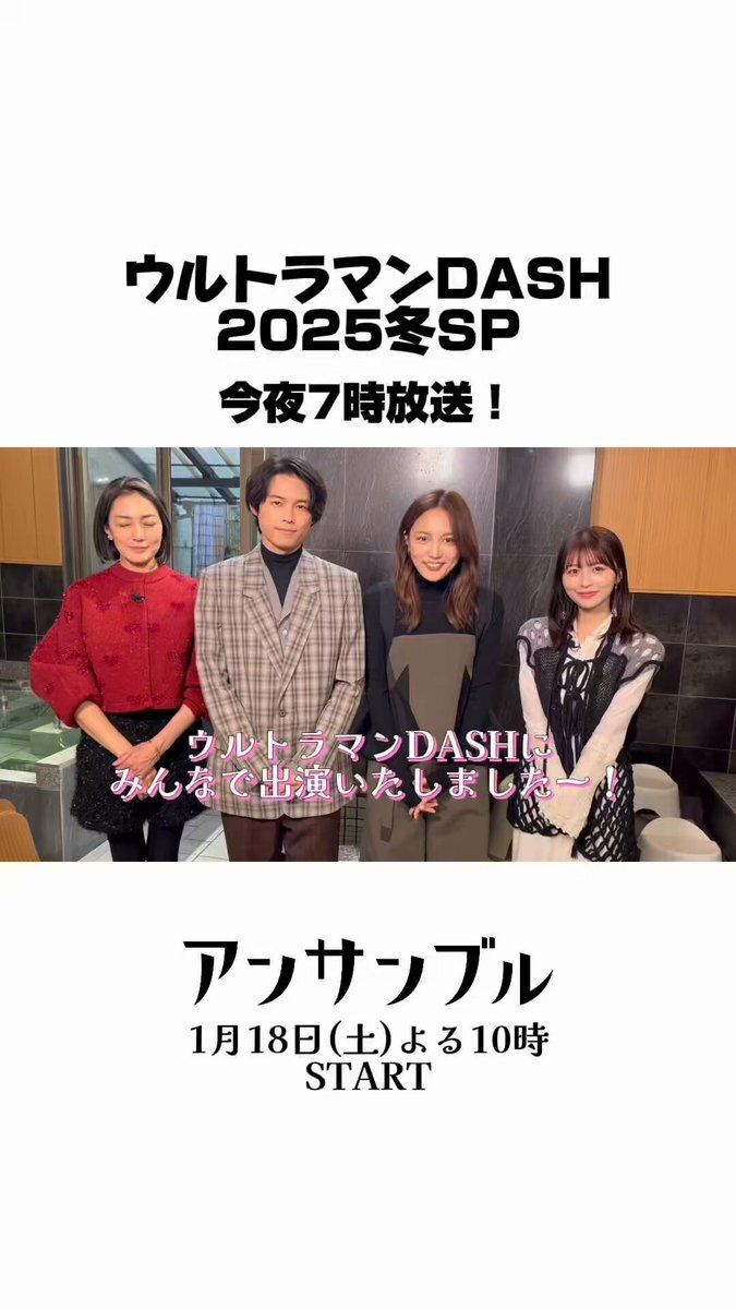 人気ポスト(@ensemble_ntv) - Yahoo!リアルタイム検索