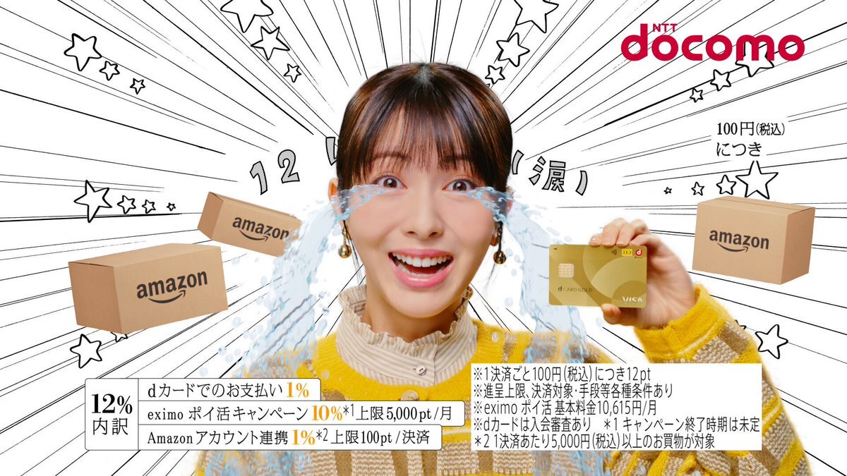 人気ポスト(@docomo) - Yahoo!リアルタイム検索