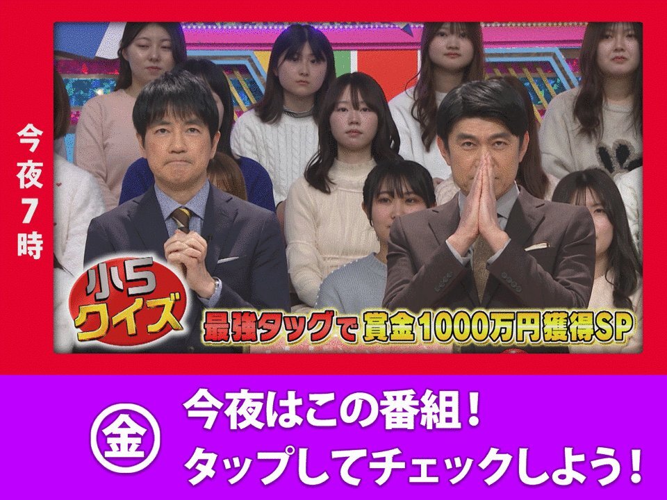 人気ポスト(@nittele_ntv) - Yahoo!リアルタイム検索