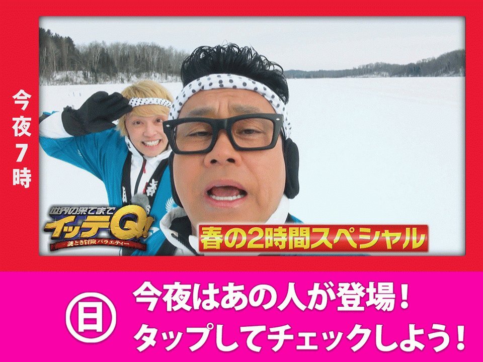 人気ポスト(@nittele_ntv) - Yahoo!リアルタイム検索