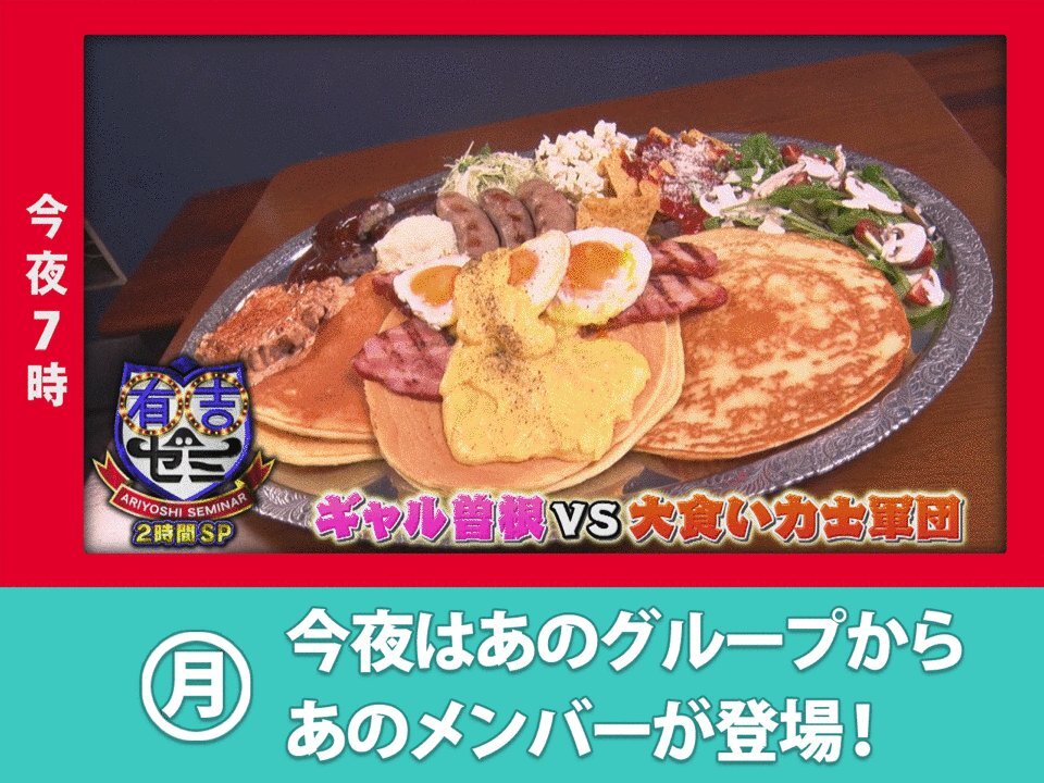 人気ポスト(@nittele_ntv) - Yahoo!リアルタイム検索