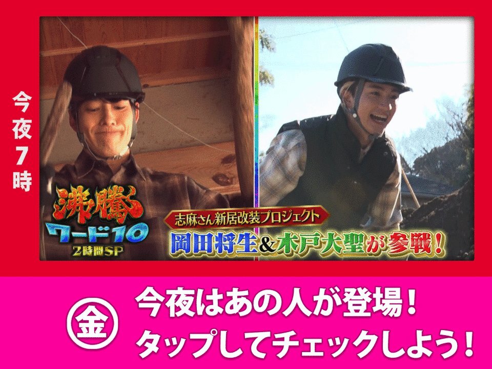 人気ポスト(@nittele_ntv) - Yahoo!リアルタイム検索