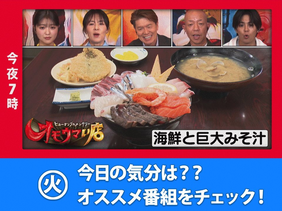 人気ポスト(@nittele_ntv) - Yahoo!リアルタイム検索