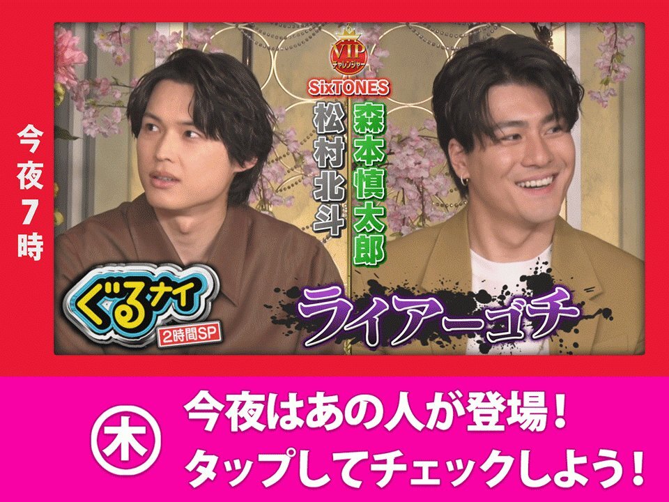 人気ポスト(@nittele_ntv) - Yahoo!リアルタイム検索