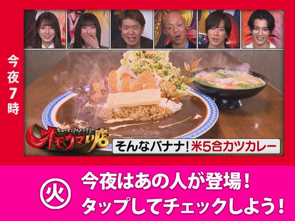 人気ポスト(@nittele_ntv) - Yahoo!リアルタイム検索