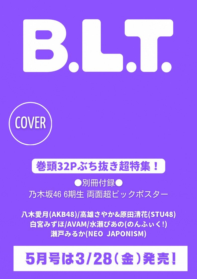 人気ポスト(@BLTTV) - Yahoo!リアルタイム検索