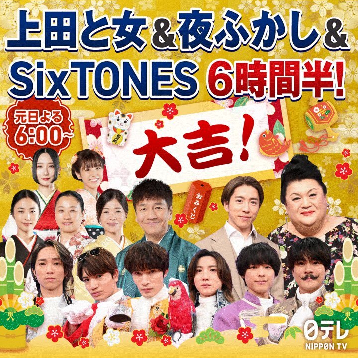 人気ポスト(@nittele_ntv) - Yahoo!リアルタイム検索