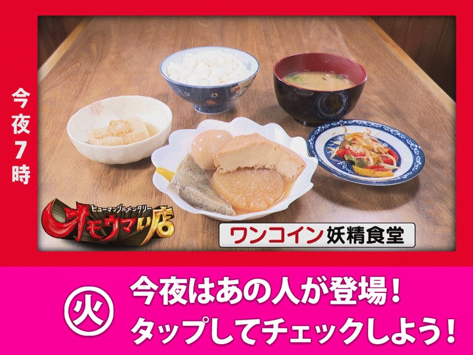 人気ポスト(@nittele_ntv) - Yahoo!リアルタイム検索